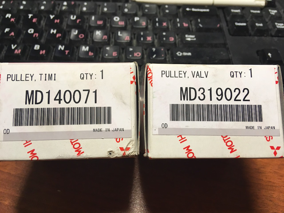 Оригинальная упаковка запчастей ГРМ Mitsubishi Pajero (4th generation ...