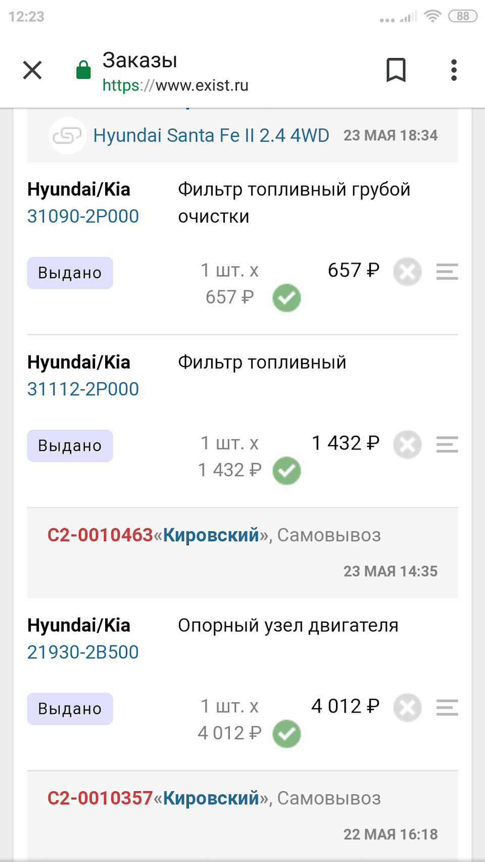 219302B500 ОПОРНЫЙ УЗЕЛ ДВИГАТЕЛЯ KIA HYUNDAI | Запчасти на DRIVE2