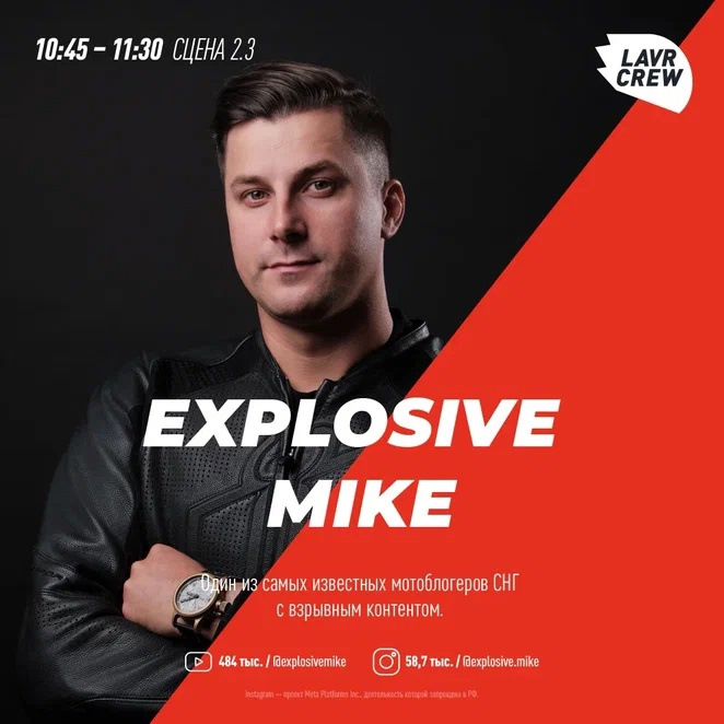 Motoninja, Explosive Mike, Project 18, Дарья Харченко, Роман Курбатов и ...