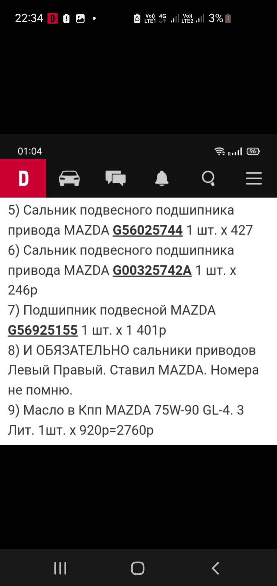 G00325742A Сальник привода 42.2X56.5X5.8X8.8 Mazda | Запчасти на DRIVE2