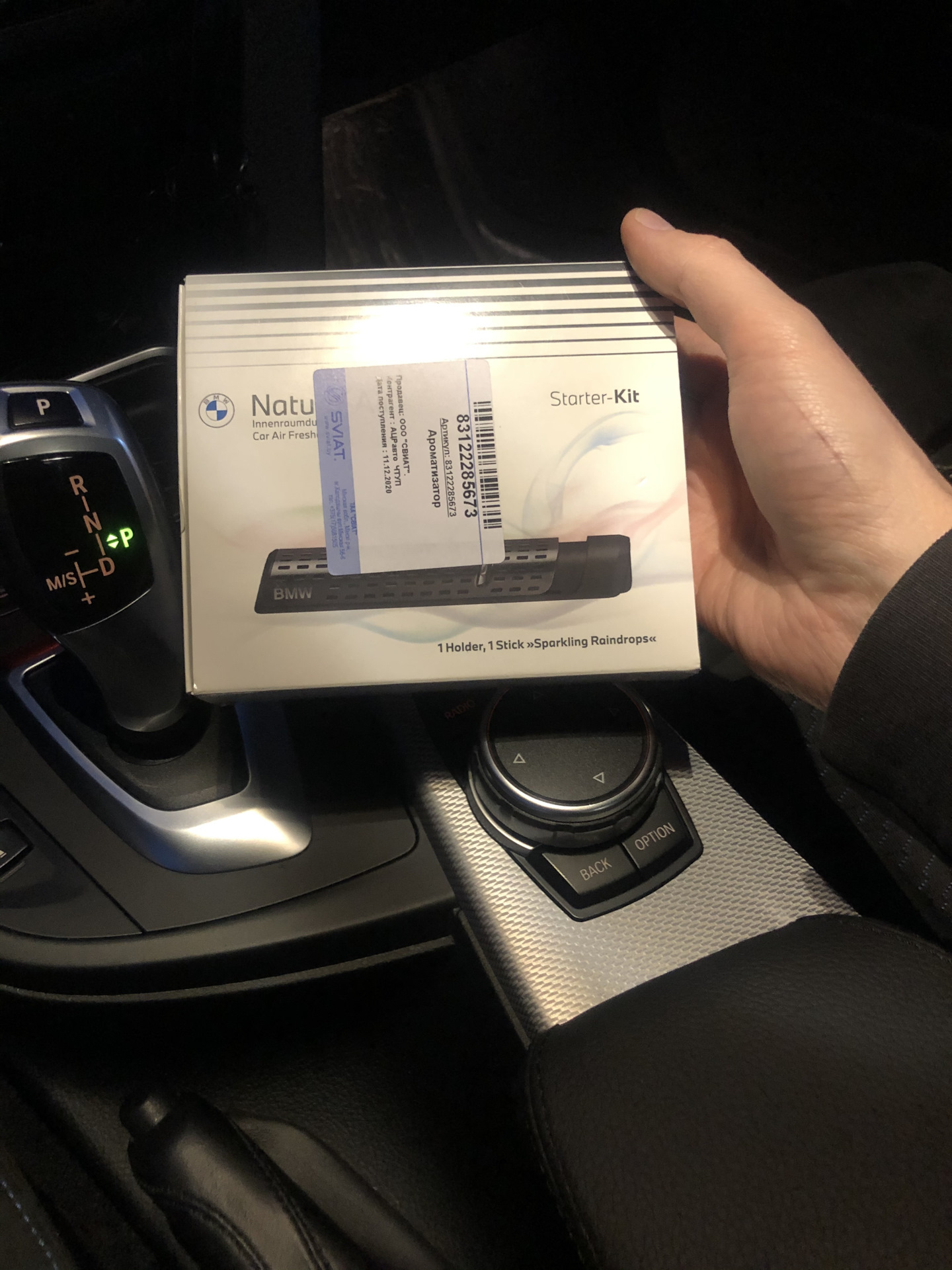 Ароматизатор в салон BMW Starter Kit — BMW 4 series Gran Coupe (F36), 2 ...