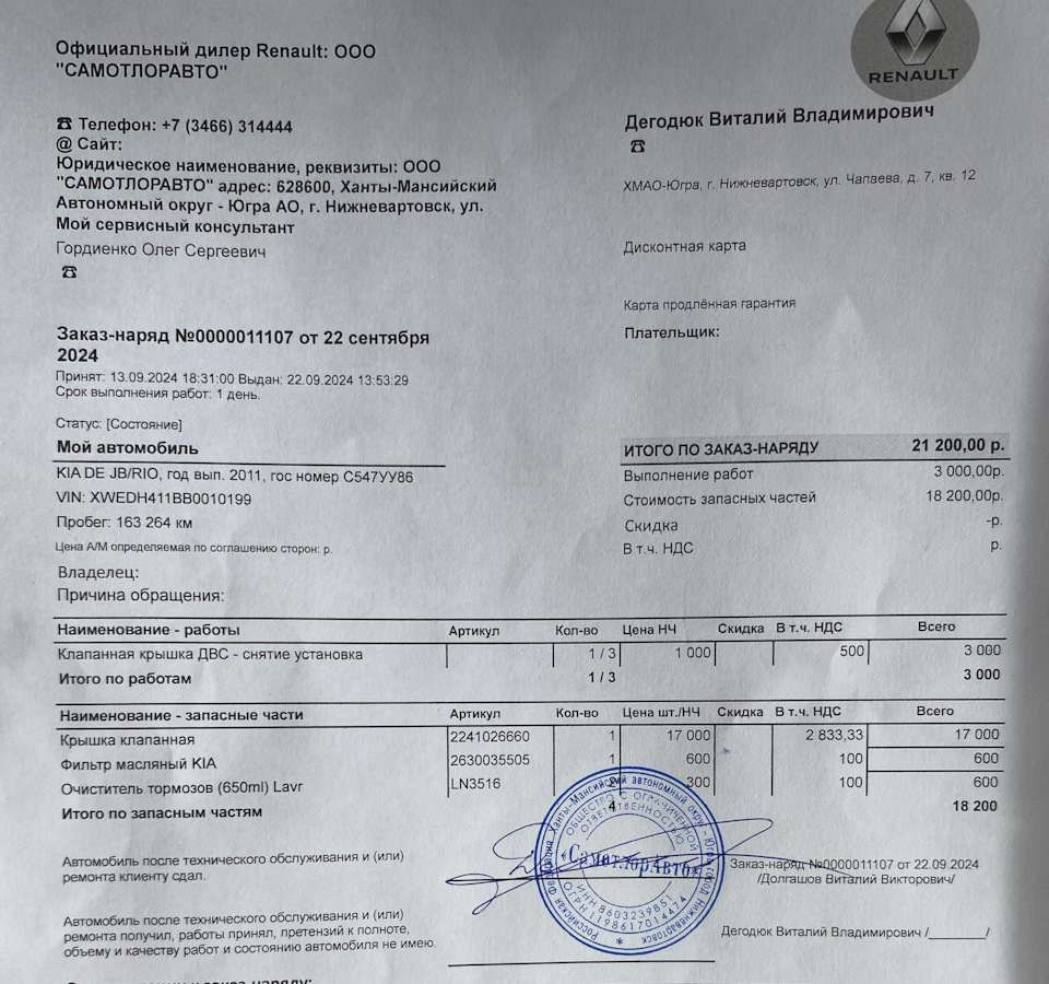 2241026660 Клапанная крышка головки блока цилиндров KIA HYUNDAI ...