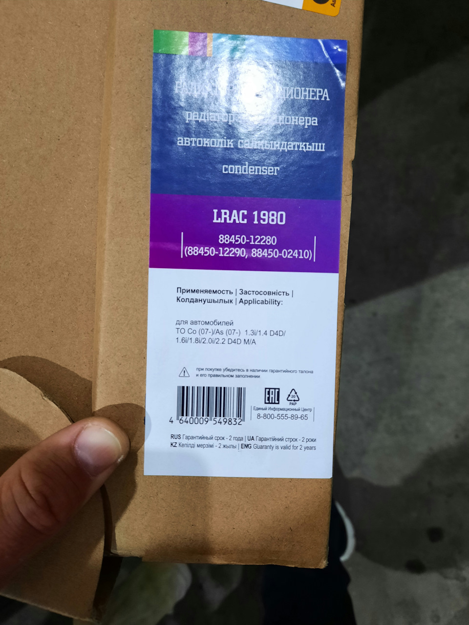 Замена радиатора кондиционера! — Toyota Auris (1G), 1,6 л., 2008 года ...