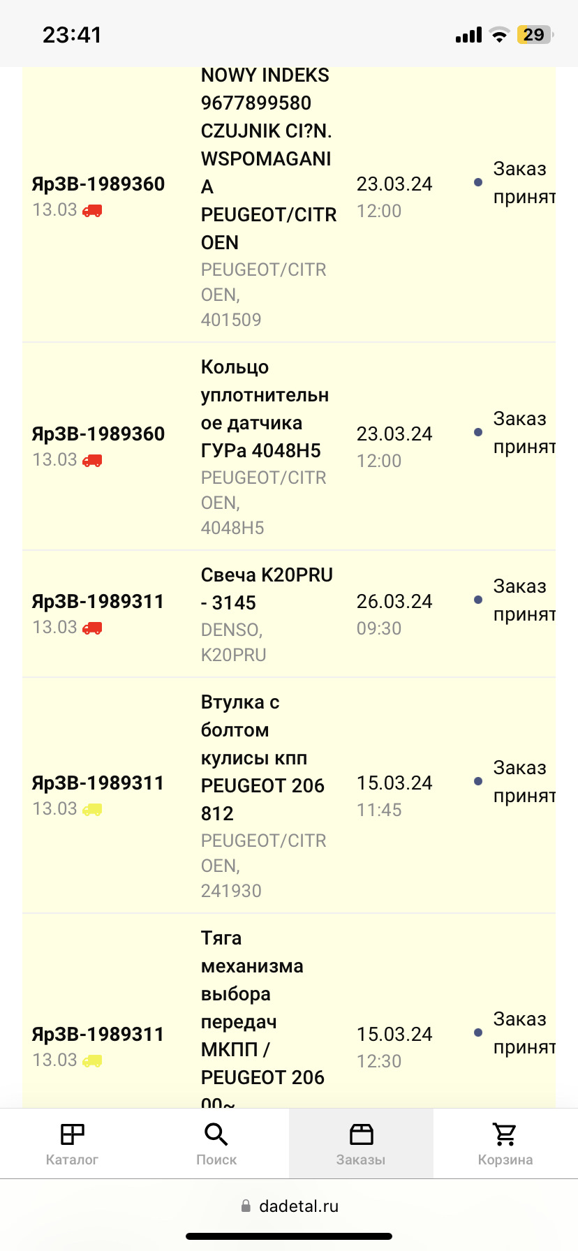 401509 Датчик давления гидроусилителя руля Peugeot Citroen | Запчасти ...