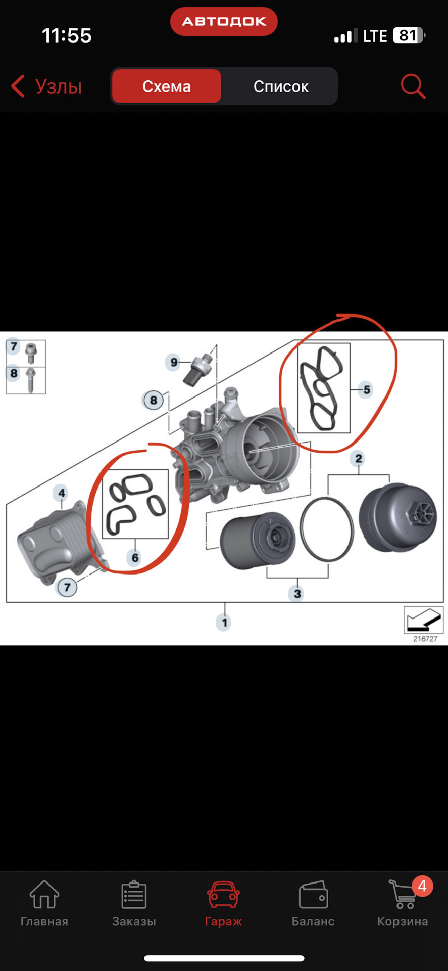 Клапанная крышка: замена — MINI John Cooper Works GP (R56), 1,6 л, 2013 ...