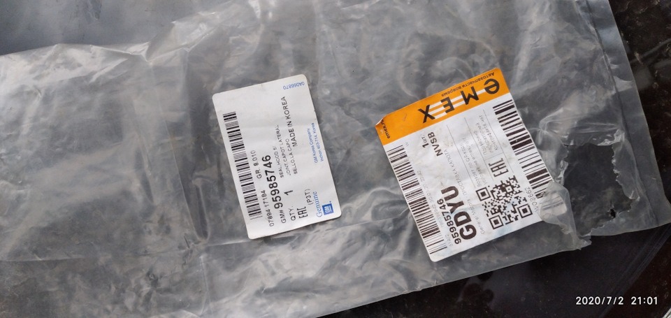 95985746 Уплотнитель панели капота GM | Запчасти на DRIVE2