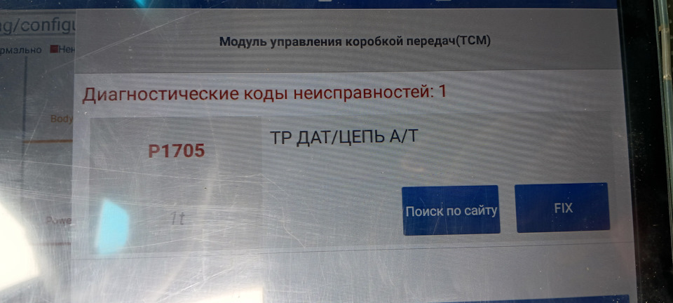 P0089 + P1829 + P1705 — Nissan Pathfinder (3G), 2,5 л, 2011 года ...