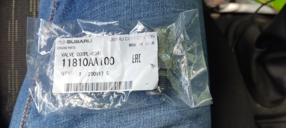 11810AA100 Клапан SUBARU | Запчасти на DRIVE2