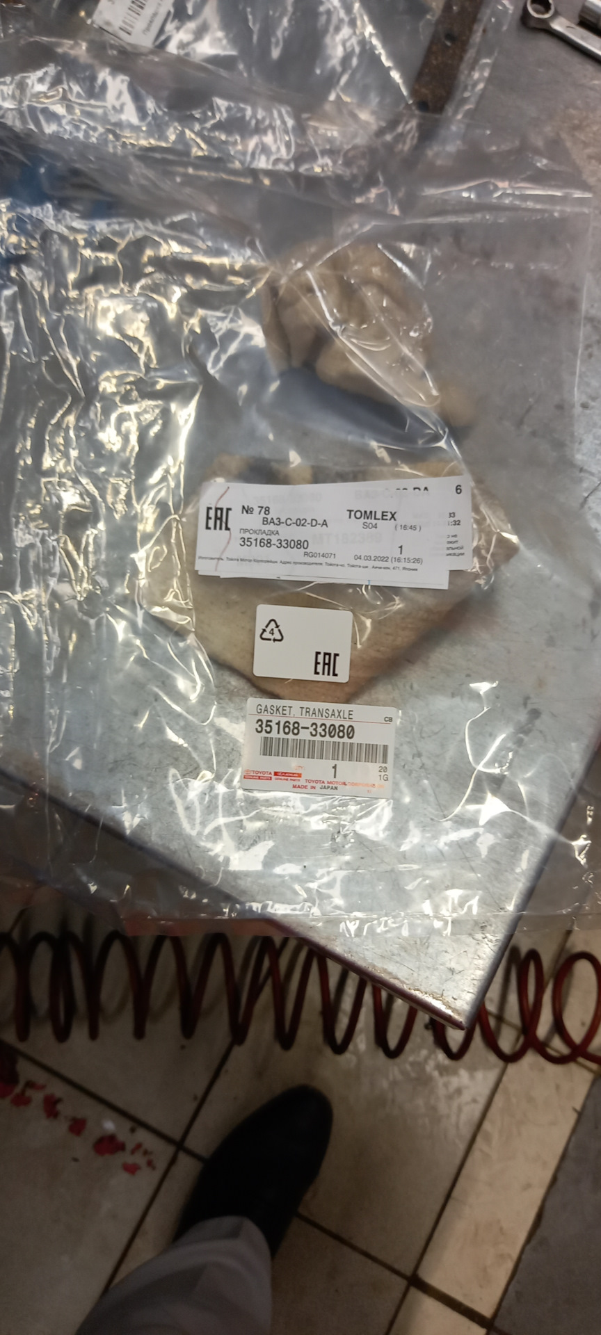 3516833080 Прокладка картера АКПП TOYOTA TOYOTA LEXUS | Запчасти на DRIVE2