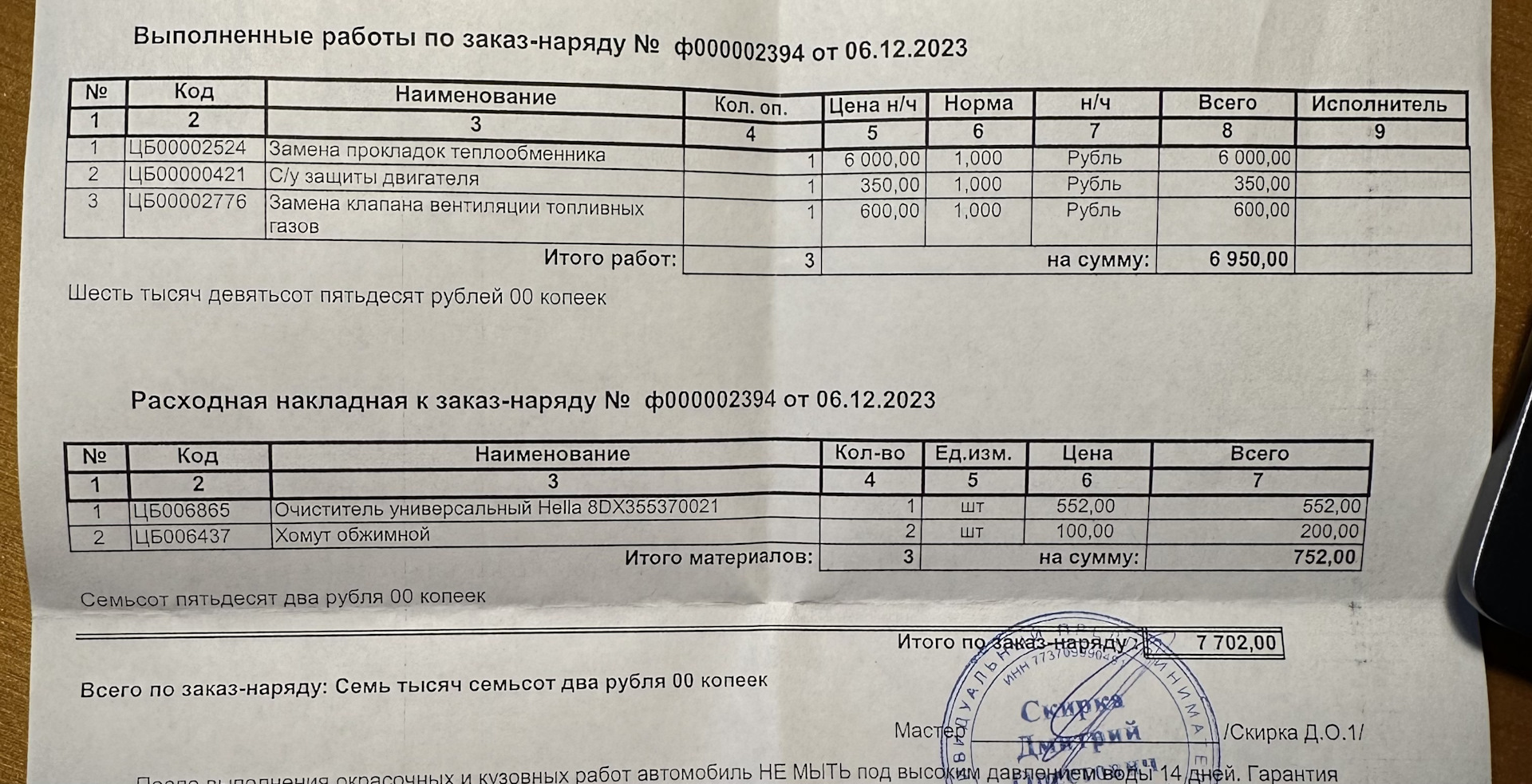 Ремонт трубки подачи масла — Opel Mokka, 1,4 л, 2014 года | визит на ...