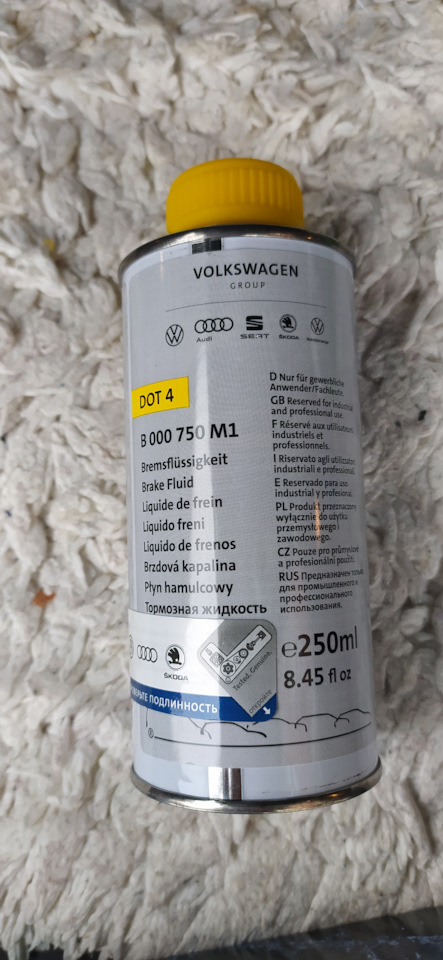 B000750M1 Жидкость тормозная 250ml DOT4 / VAG | Запчасти на DRIVE2