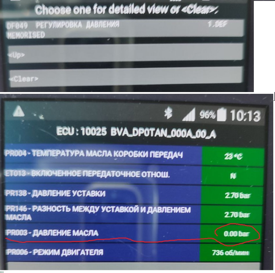 Датчик давления масла АКПП DP0 — 7700100009 — Renault Megane II, 1,6 л ...