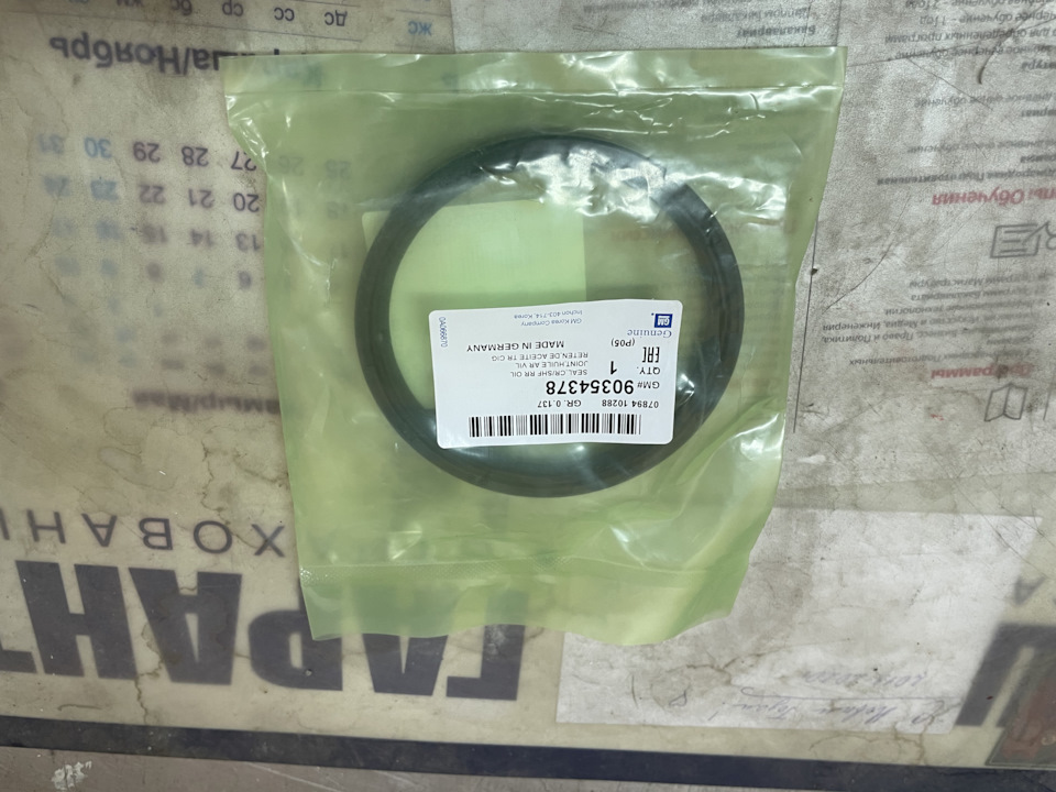 90354378 САЛЬНИК КОЛЕНВАЛА ЗАДНИЙ GM | Запчасти на DRIVE2