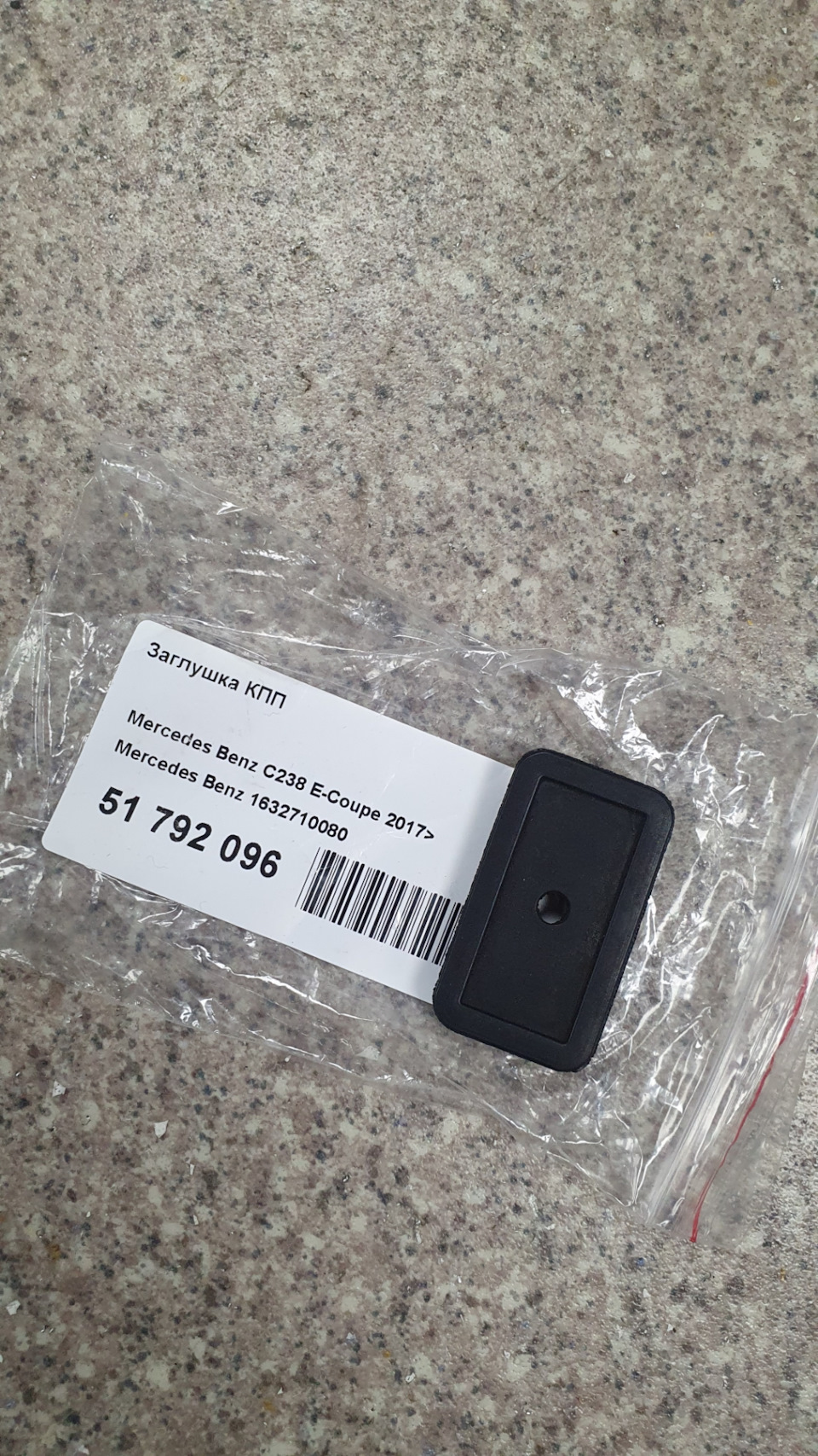 Заглушка коробки передач нижняя — Mercedes-Benz S-Class (W220), 5,5 л ...