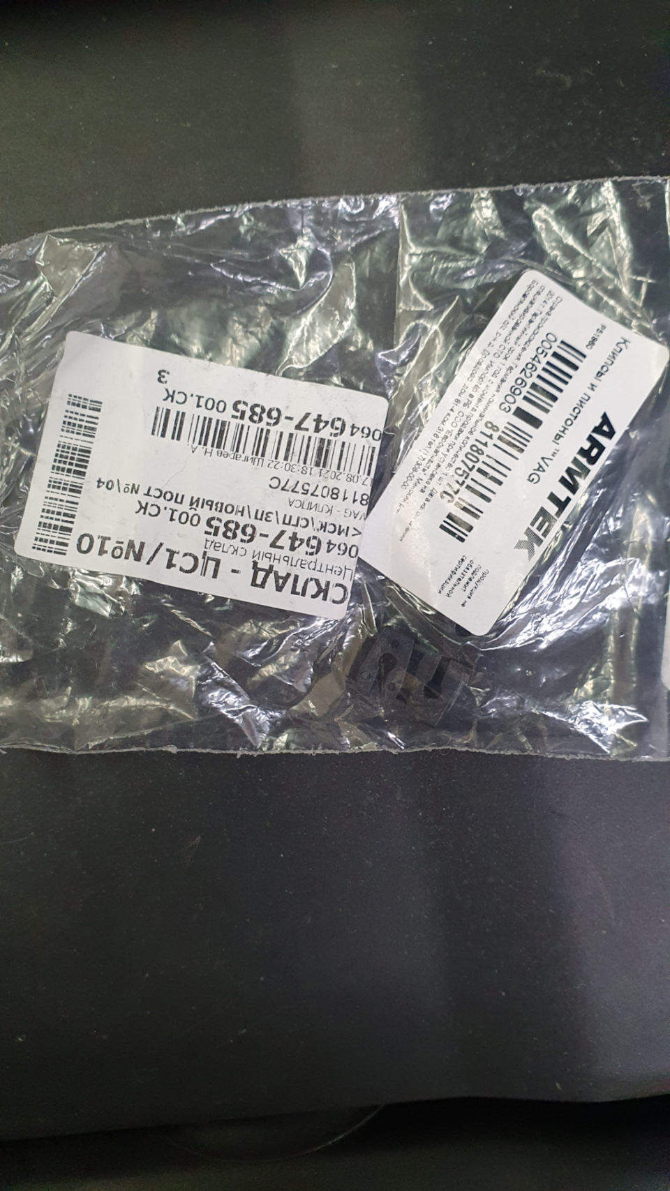 811807577C Втулка распорная / AUDI, SEAT, SKODA, VW VAG | Запчасти на ...