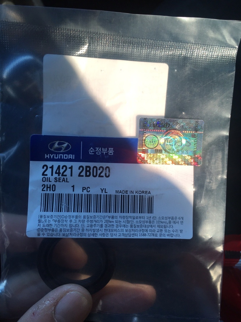 214212B020 Уплотнительное кольцо кпп KIA HYUNDAI | Запчасти на DRIVE2