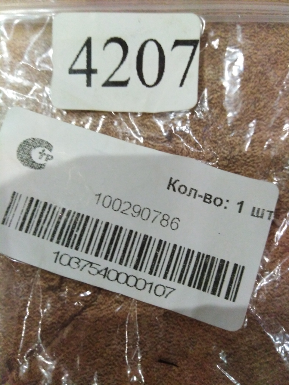 100290786 Прокладка клапана вентиляции картера AUDI: 100 76-82, 100 82 ...