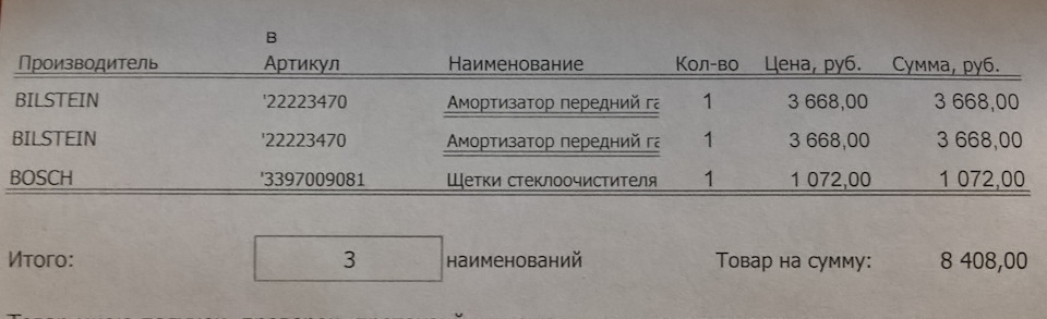 3397009081 СТЕКЛООЧИСТИТЕЛИ AEROTWIN RETROFIT [AR500S] 500/500 ММ BOSCH ...