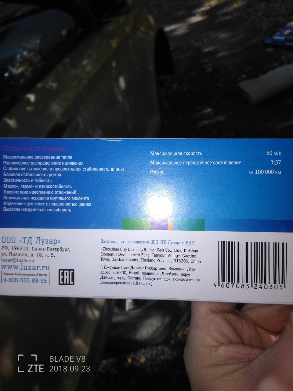 Ремень генератора и ремень гура — Chery A13, 1,5 л, 2013 года | своими ...