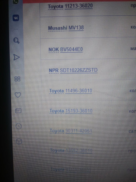 1519336010 КОМПЛЕКТ ПРОКЛАДОК МАСЛ.НАСОСА TOYOTA LEXUS | Запчасти на DRIVE2