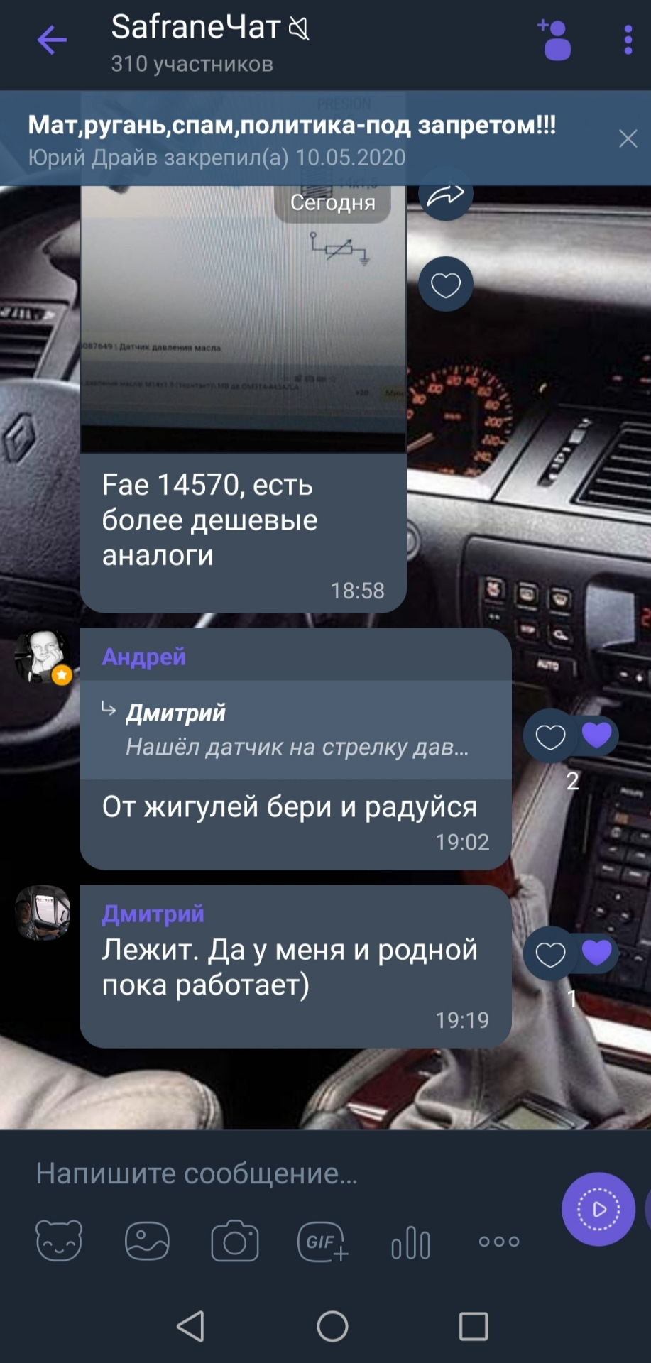 Меган чат Viber Telegram — Renault Megane II, 1,5 л, 2006 года | просто ...