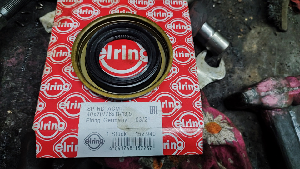 152940 Уплотняющее кольцо, дифференциал ELRING | Запчасти на DRIVE2