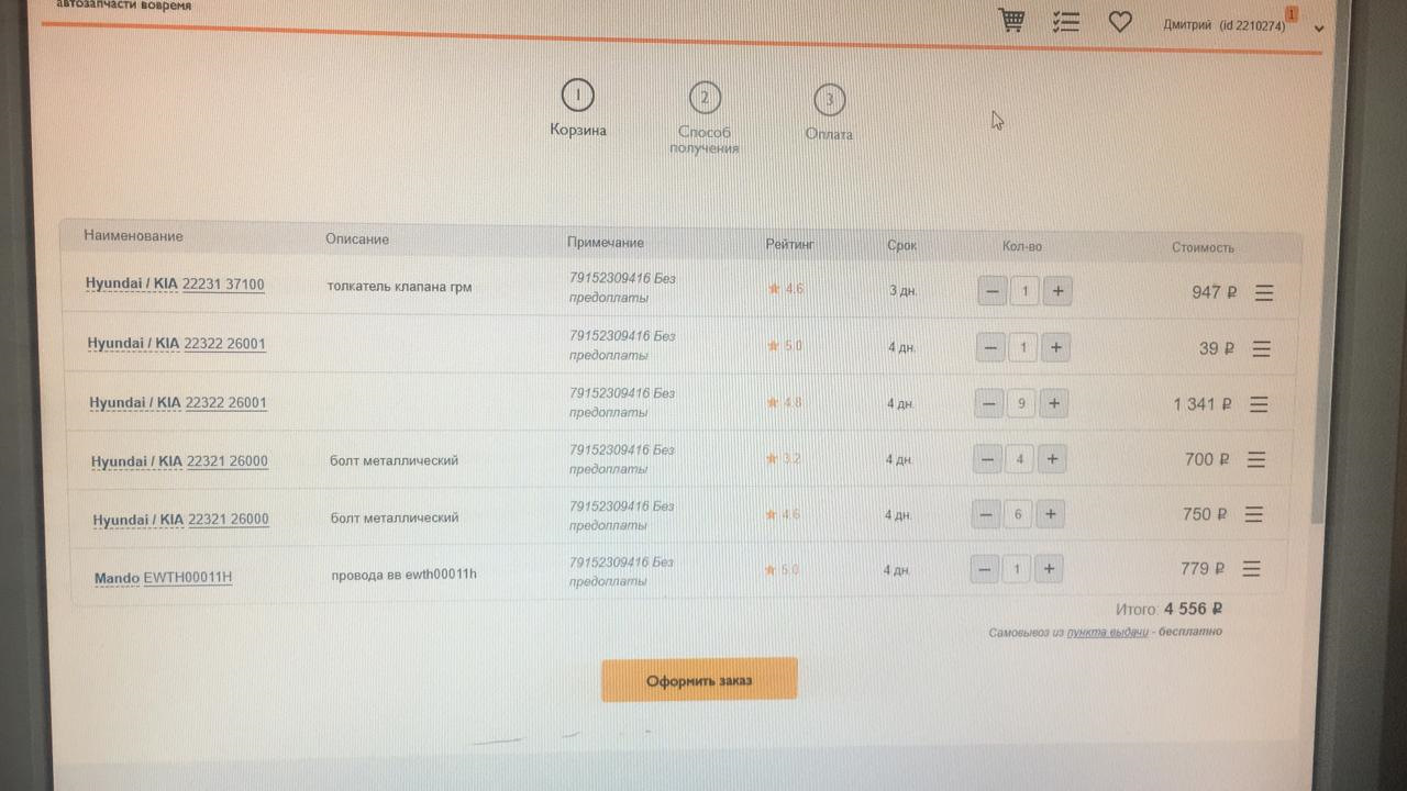 Готовимся к ремонту — Hyundai Elantra (3G), 1,6 л, 2008 года | визит на ...