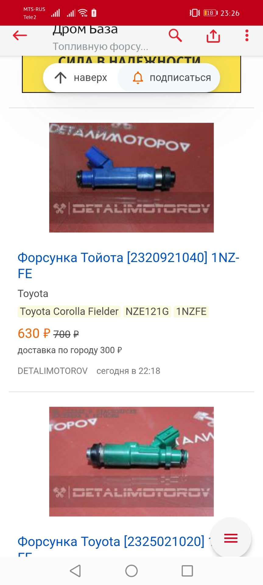 2320921040 Форсунка TOYOTA LEXUS | Запчасти на DRIVE2