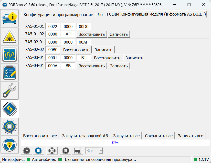 Избавился от ошибки FCDIM U2101:00-0F — Ford Kuga (2G), 2,5 л, 2017 ...