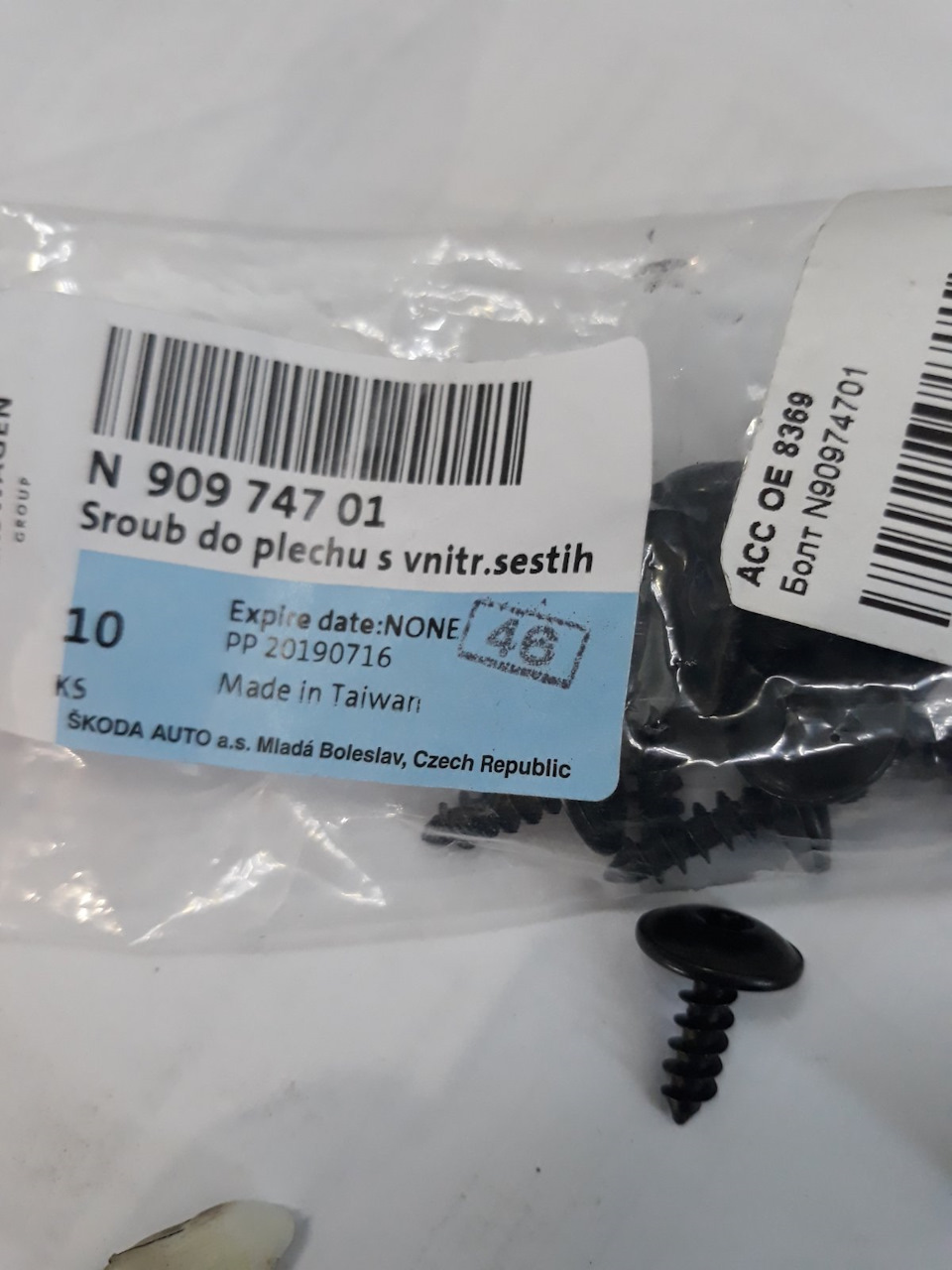 N90974701 Винт саморезный TORX 5x16 VAG | Запчасти на DRIVE2