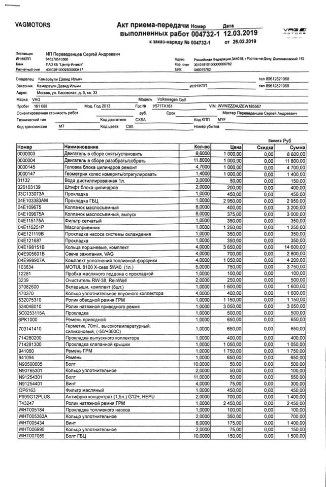Не долго музыка играла… — Volkswagen Golf Mk7, 1,4 л, 2013 года ...