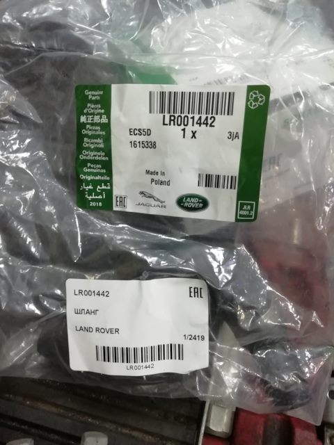 LR001442 Шланг Jaguar Land Rover | Запчасти на DRIVE2