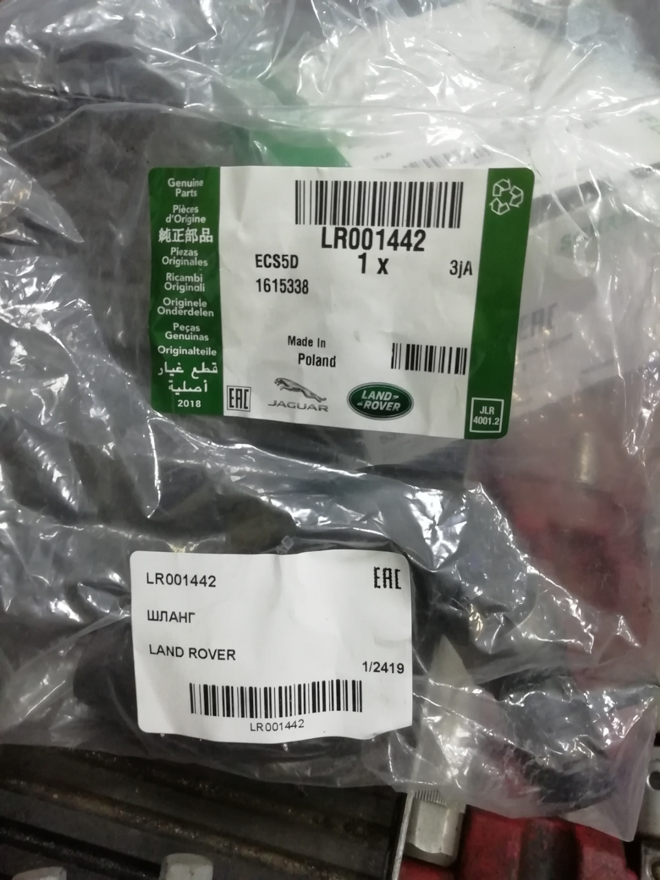 Борьба с вибрацией — Land Rover Freelander 2, 3,2 л, 2008 года | визит ...