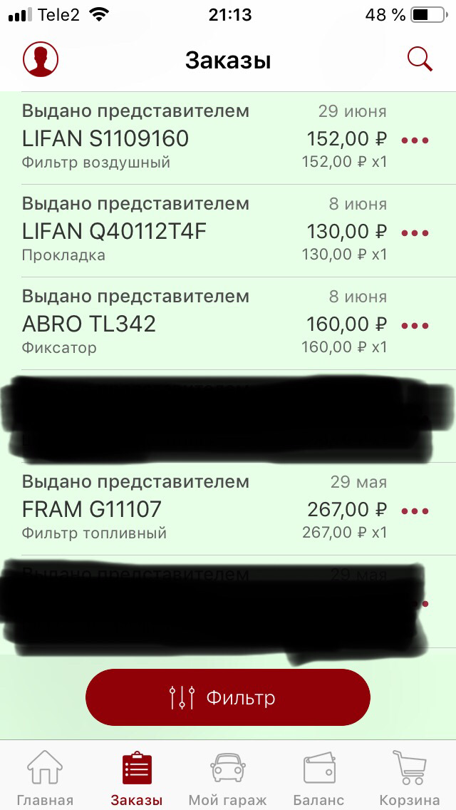 ТО на 30 т. — Lifan X60, 1,8 л, 2017 года | плановое ТО | DRIVE2