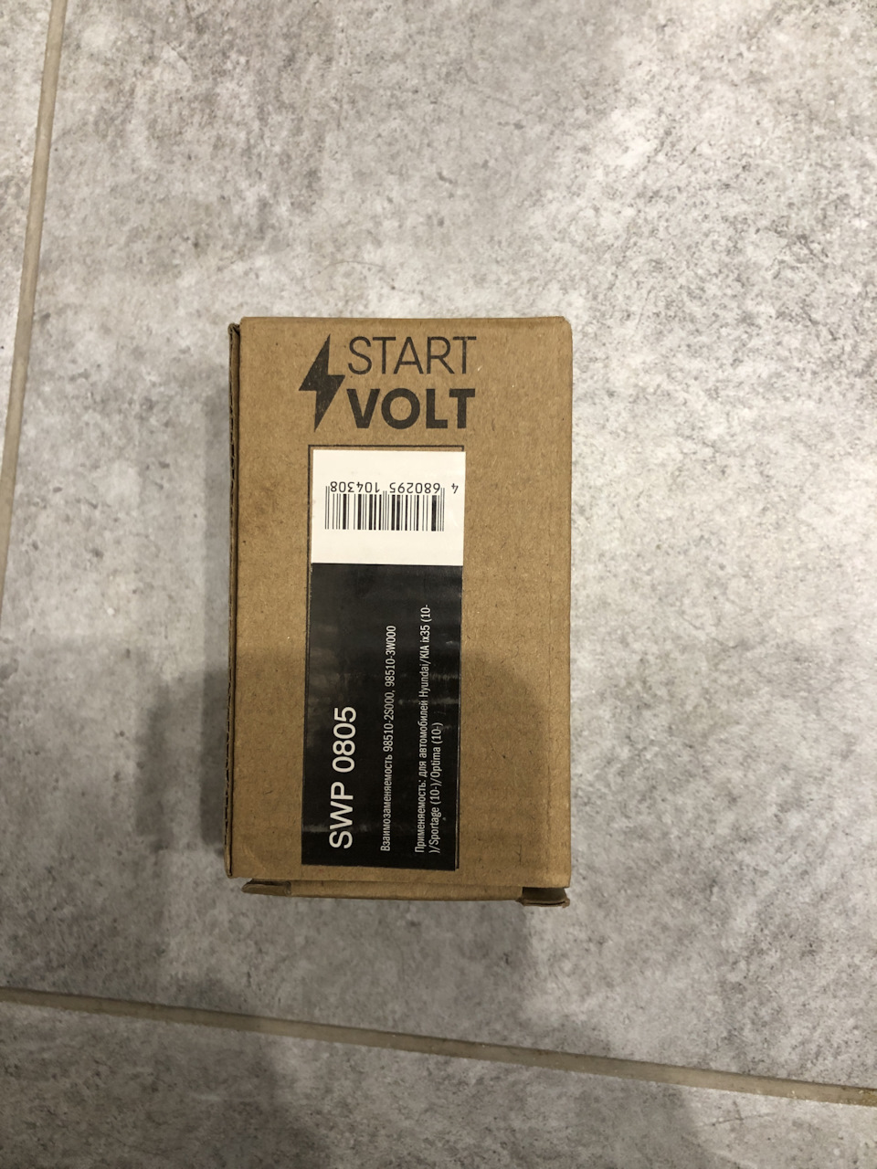 SWP0805 Насос омывателя Hyundai/KIA ix35 (10-)/Sportage (10-)/Optima ...