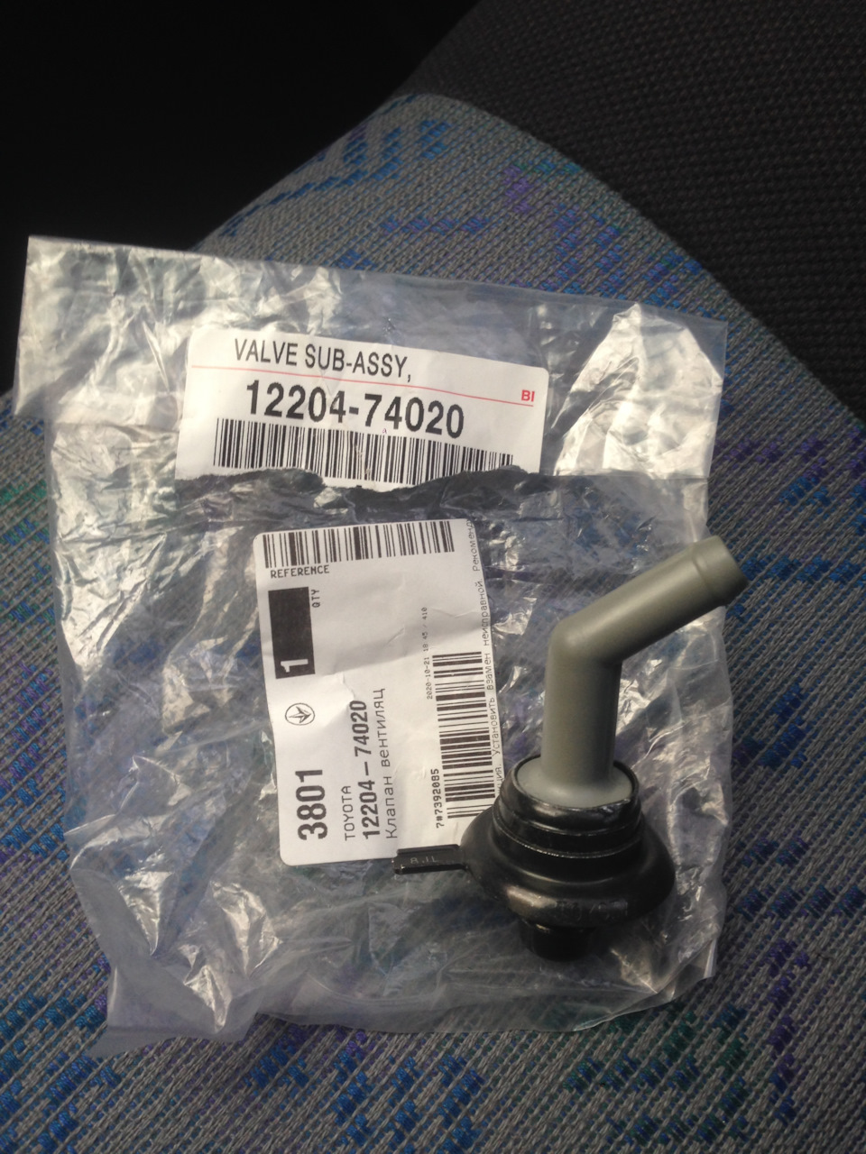 Клапан вентиляции картерных газов — Toyota RAV4 (I), 2 л, 1994 года ...