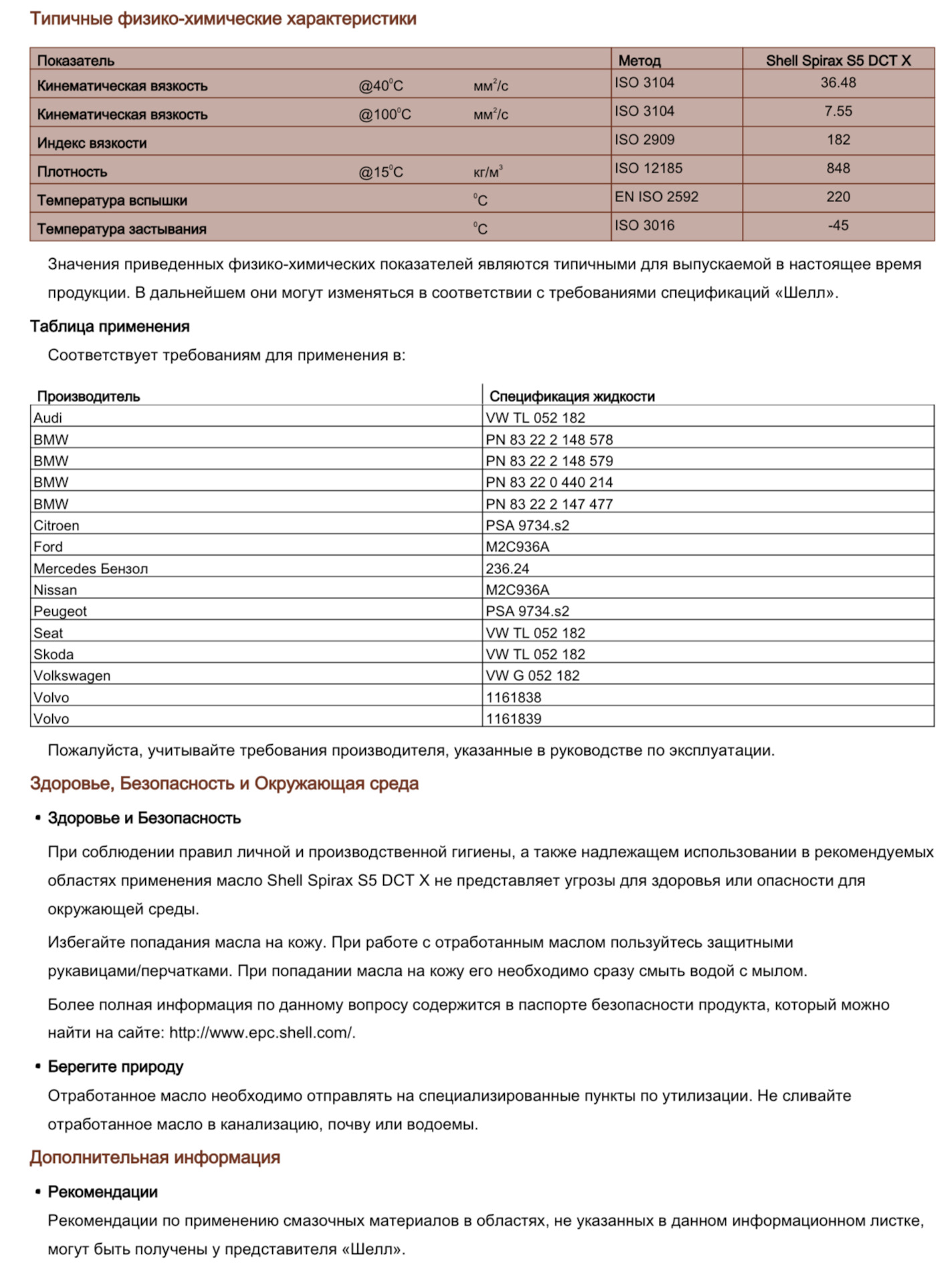 Подготовка к замене масла в роботе 7DCT на Geely Coolray — Geely ...