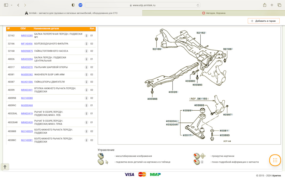 Заехал поменять масло и сделать диагностику. — Mitsubishi Lancer IX, 1 ...