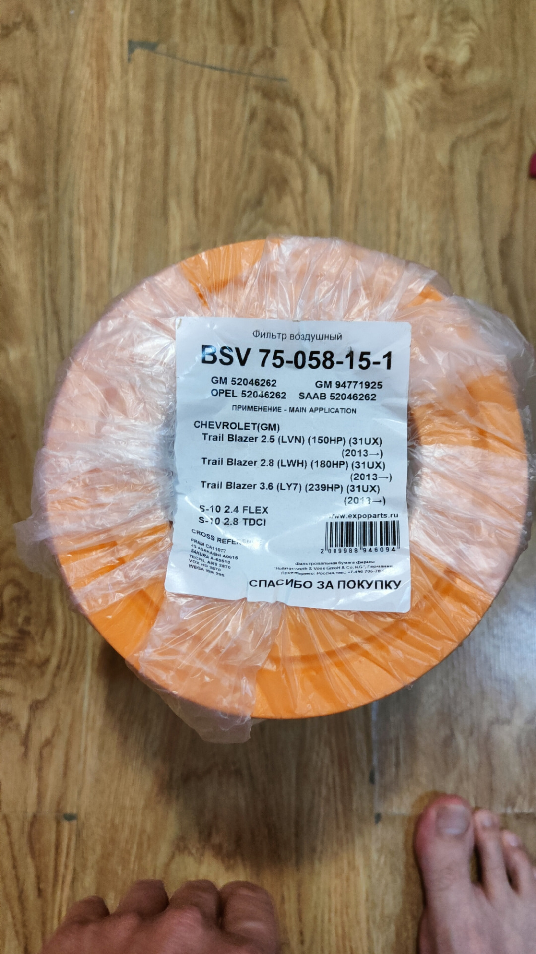 Воздушный фильтр — Chevrolet TrailBlazer (2G), 2,8 л, 2013 года ...