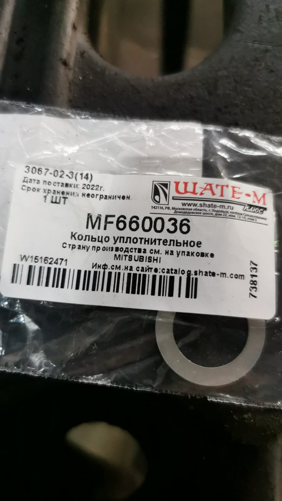 MF660036 Прокладка Mitsubishi | Запчасти на DRIVE2