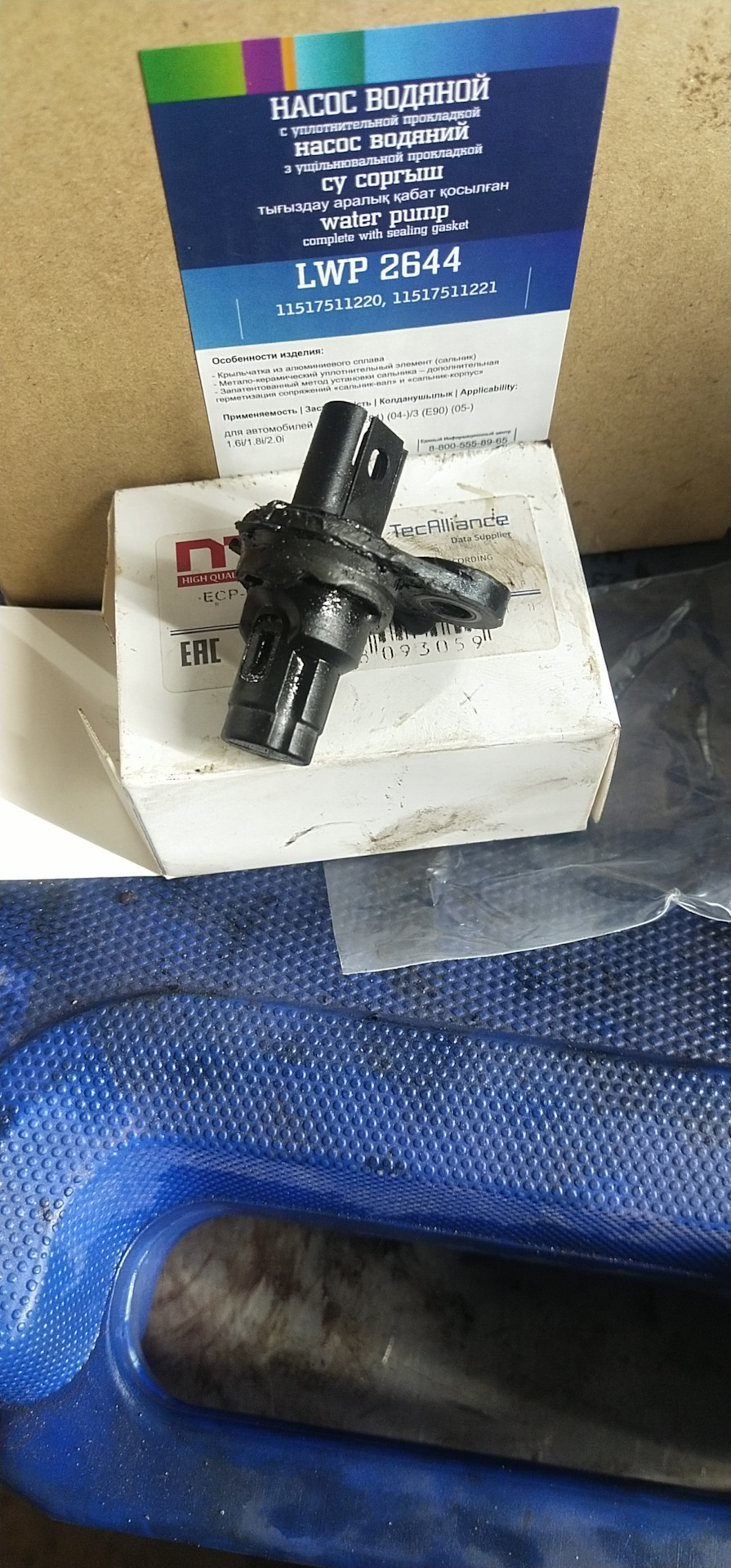 11517511221 Оборотная водяная помпа BMW | Запчасти на DRIVE2