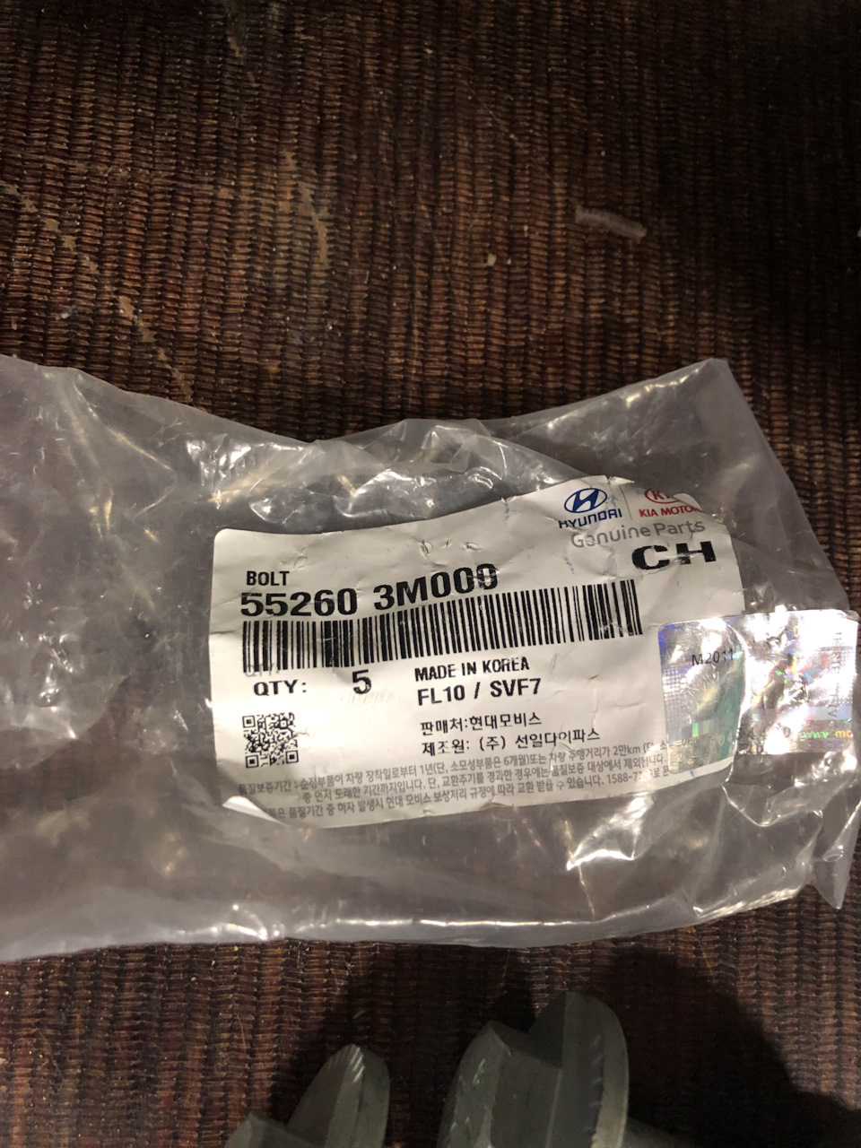 552603M000 БОЛТ M6 KIA HYUNDAI | Запчасти на DRIVE2