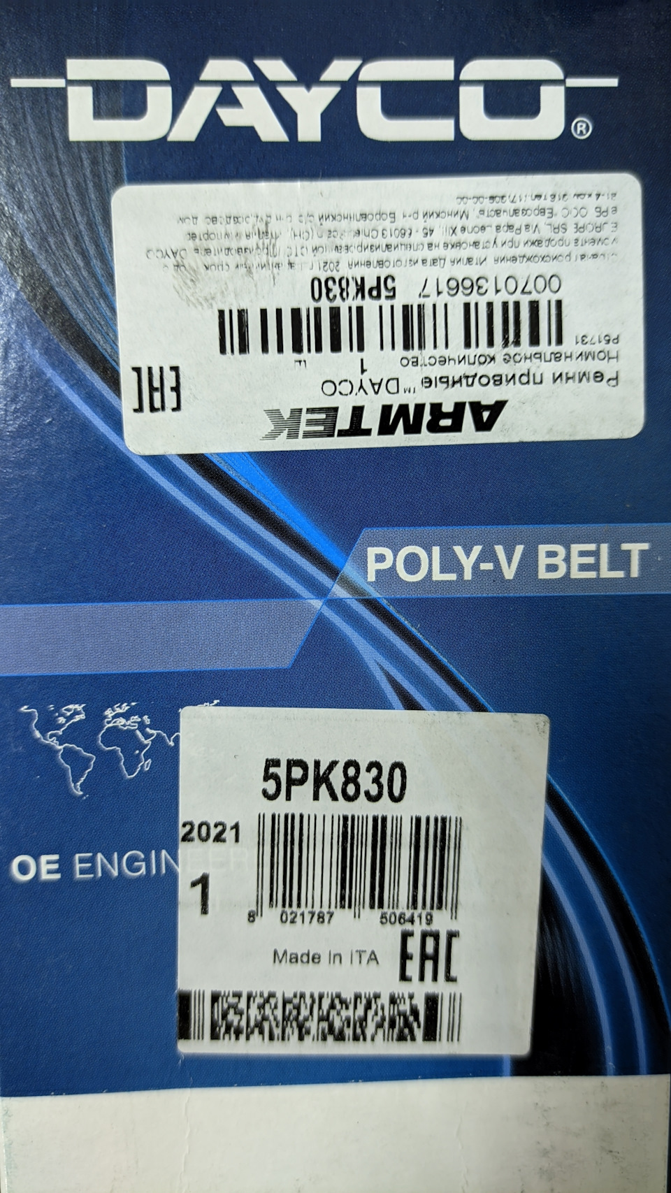 Замена ремней — Opel Omega B, 3 л, 2002 года | своими руками | DRIVE2