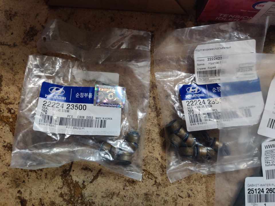 2222423500 Сальник клапана KIA HYUNDAI | Запчасти на DRIVE2