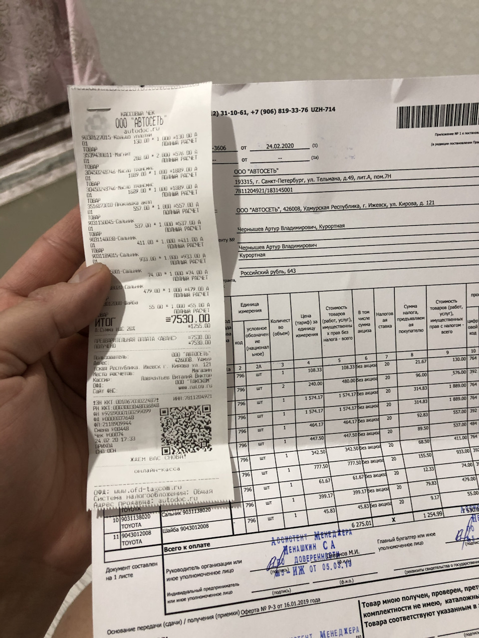 9030127015 Кольцо TOYOTA LEXUS | Запчасти на DRIVE2