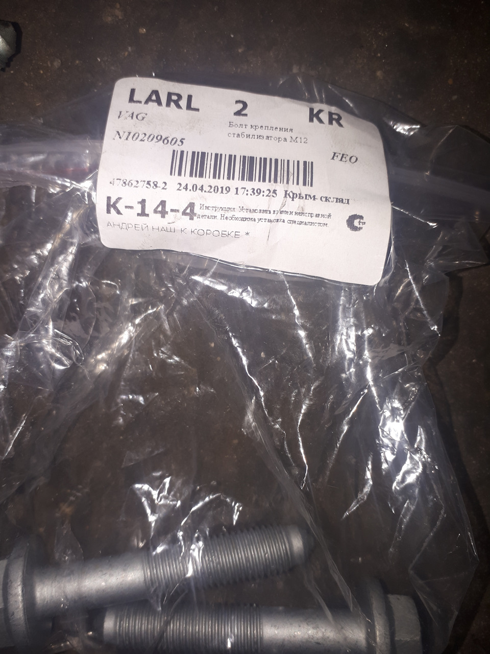 N10209605 Болт VAG | Запчасти на DRIVE2