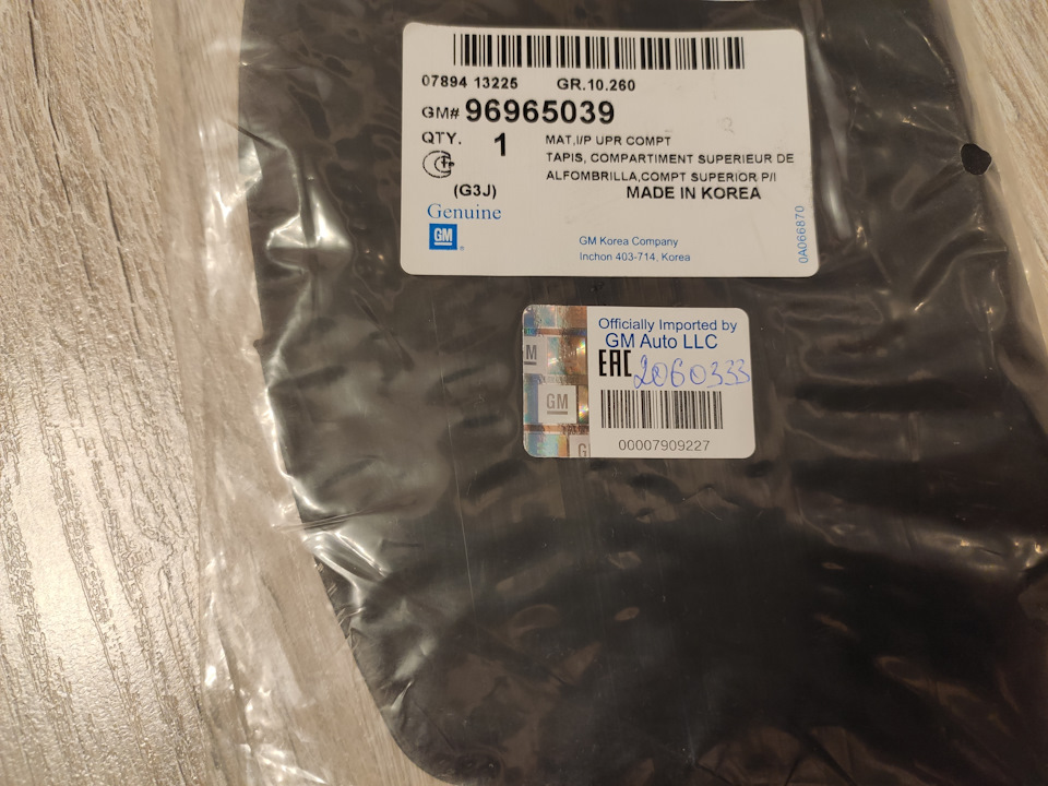 96965039 КОВРИК ЛОТКА ПРИБОРНОЙ ПАНЕЛИ 200Х150ММ GM | Запчасти на DRIVE2