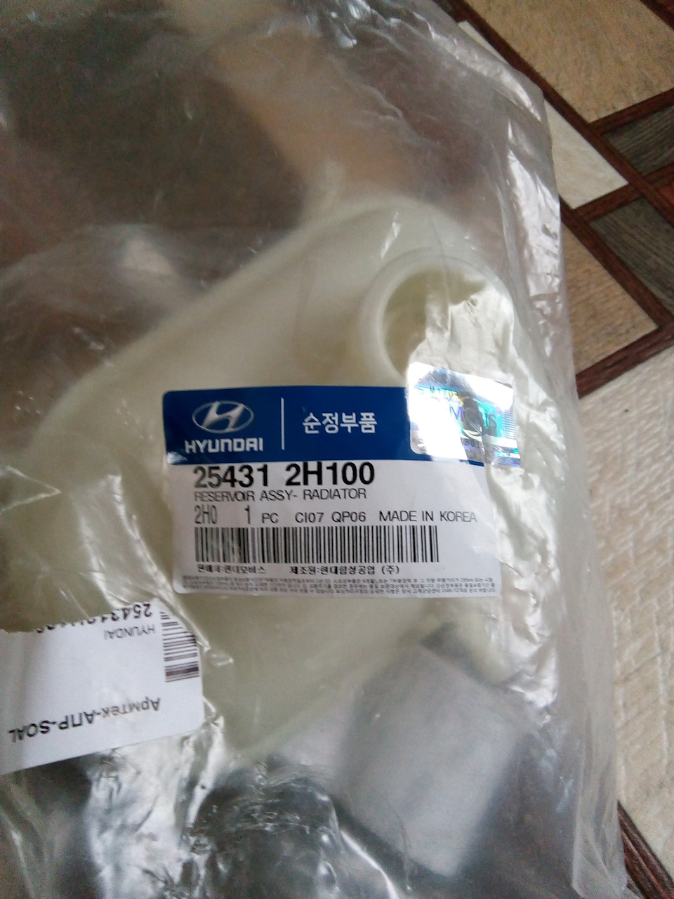 Расширительный бачок — Hyundai Avante (4G), 1,6 л, 2009 года | своими ...