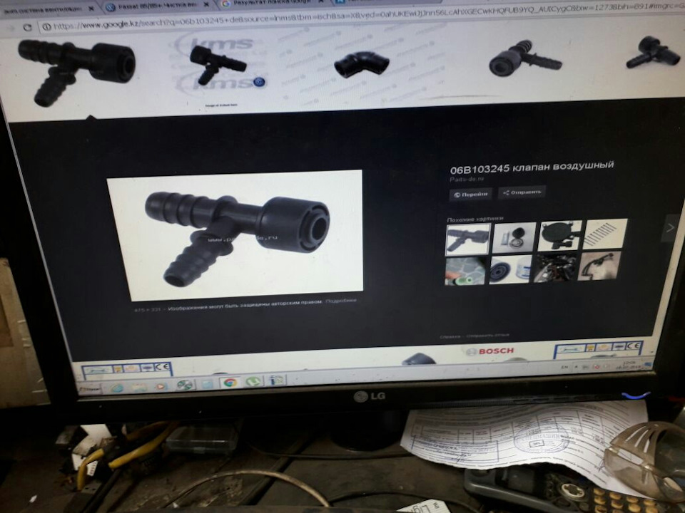 06B103245 Клапан VAG | Запчасти на DRIVE2