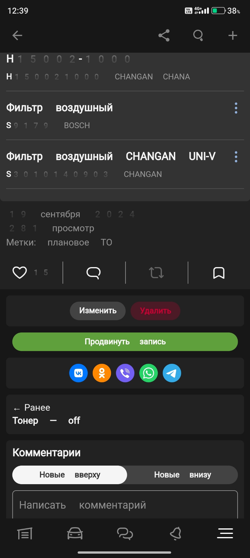 S3010140903 Фильтр воздушный CHANGAN UNI-V CHANGAN | Запчасти на DRIVE2